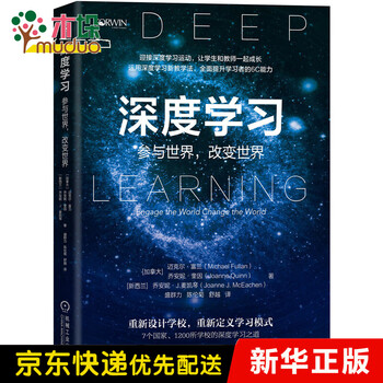 深度学习(参与世界改变世界)