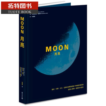 预售 原版进口书 亚莉珊德拉?罗斯柯（Alexandra Loske）Moon月亮：艺术、科学