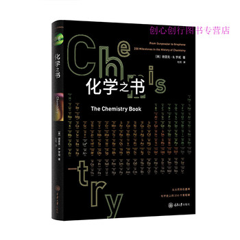 化学之书【正版特惠 下单速发】 [美]德里克·B.罗