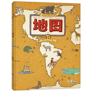 正版 地图人文版 精装手绘本 中国历史地图儿童百科全书适合6-7-8-12岁小学生课外科普知识认识