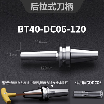 【挚凌以下精度为0.003后拉筒夹】挚凌后拉式刀柄bt40后拉50夹头30筒夹dc04/06/08深腔12动平衡加长高速 BT40-DC04-90 【行情 报价 价格 评测】-京东