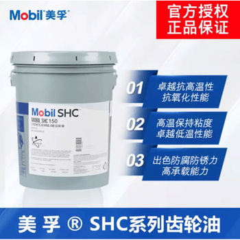美孚SHC Gear 150 220 320 460 680号耐高温机械全齿轮油大桶 SHC Gear 1000#(208L)【图片 价格 ...
