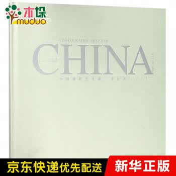 中国摄影艺术家(于云天)(精)/摄影名家系列