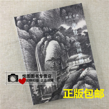 细品名画 龚贤的绘画世界
