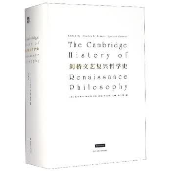 剑桥文艺复兴哲学史 正版书籍 网