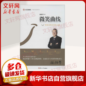 微笑曲线