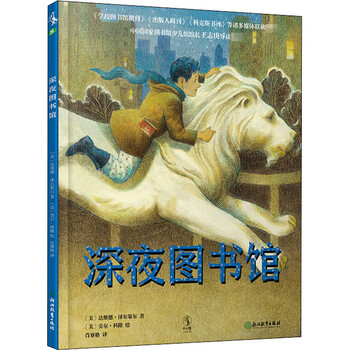 深夜图书馆