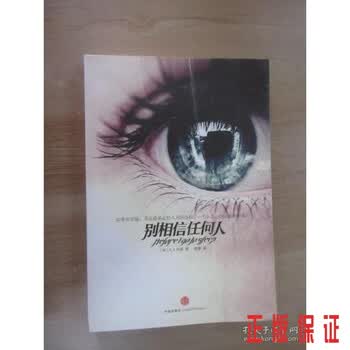 保证正版  可开发票！！别相信任何人  塑封