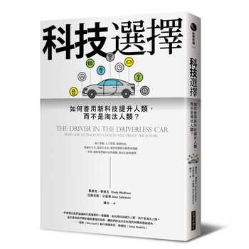 预售 原版进口书 费维克?华德瓦（Vivek Wadhwa）科技选择：如何善用新科技提升人类，