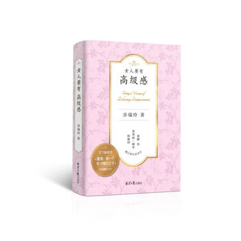 女人要有高级感