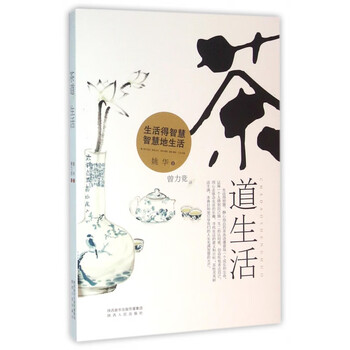 茶道生活