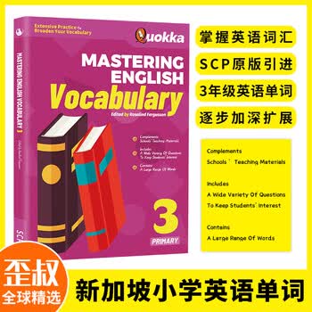 新加坡英语词汇 小学123456年级英语词汇练习册 MasteringEnglishVocabula 新加坡英语词汇3年级