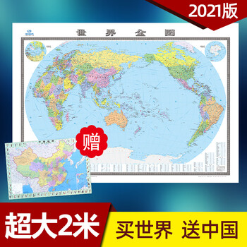2021年新版世界地图全图2米x1.5米超大墙贴贴图客厅办公室地图办公室地图详细交通航空航线