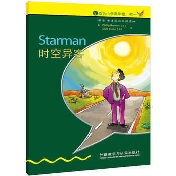 时空异客(入门级 适合小学高年级 初一)(书虫 牛津英汉双语读物)