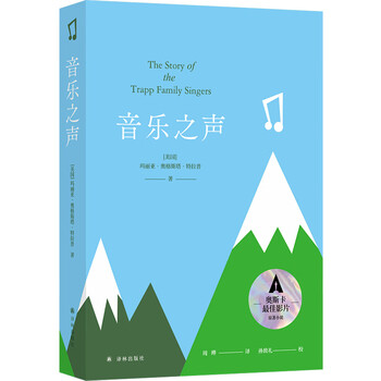 音乐之声