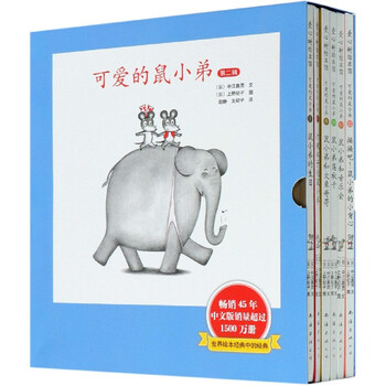 可爱的鼠小弟(第2辑共6册)(精)