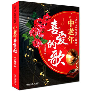 中老年喜爱的歌