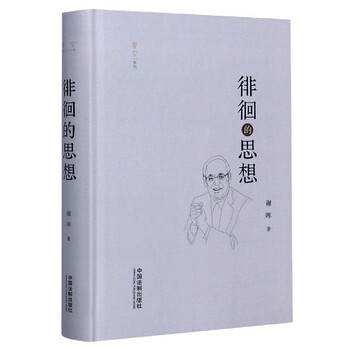 徘徊的思想(精)/星空系列