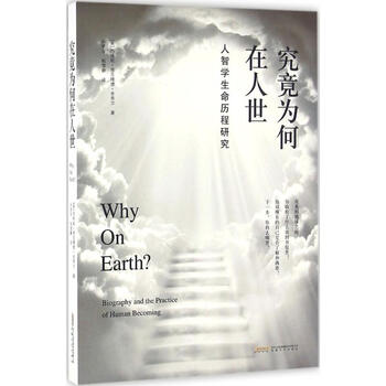 究竟为何在人世 