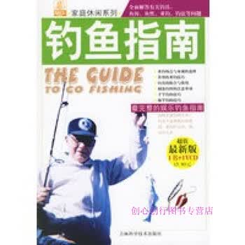 钓鱼指南(含盘) 冯逢