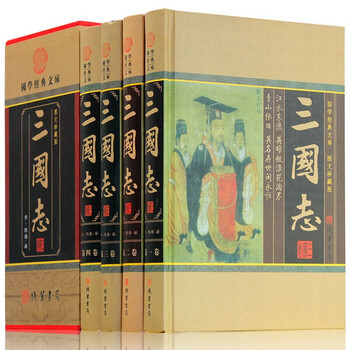 三国志 4卷 军事小说 三国志青少年版 文白对照原文白话译文国学馆套 三国志国 画收藏版 三国志全集