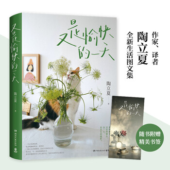 又是愉快的一天