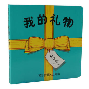 我的礼物 罗德·坎贝尔