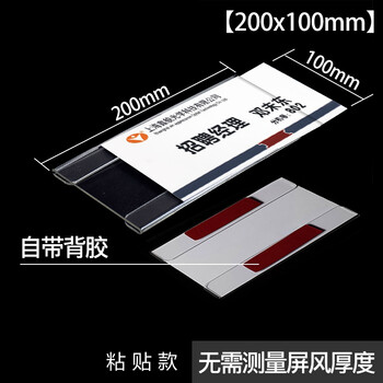 德致（DEZHI)办公室标识标志牌工位牌货架标识牌办公室屏风信息牌定做指示牌职位牌商品价格信息展示牌 200*100mm