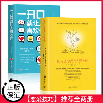 如何让你爱的人爱上你男人来自火星女人来自爱的博弈恋爱技巧原版如何让你爱人爱上你喜欢的人书籍喜欢你正版