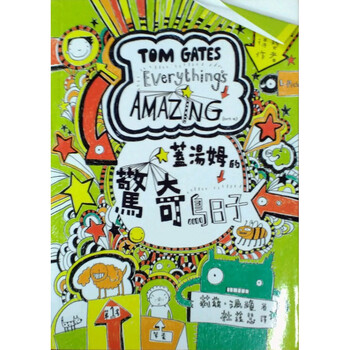 现货【外图台版】盖汤姆的惊奇鸟日子