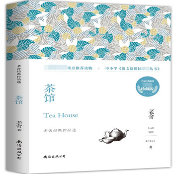 茶馆