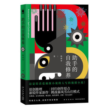 助手的自我修养