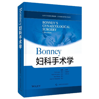 Bonney妇科手术学(精)