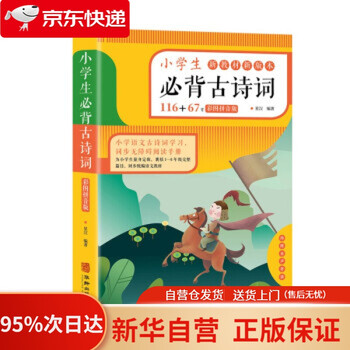 【新华书店 官方自营】白石四子齐良迟 齐白石艺术研究会编 北京齐白石艺术研究会 著 天津人民美术出版社