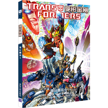 变形金刚:难以置信5