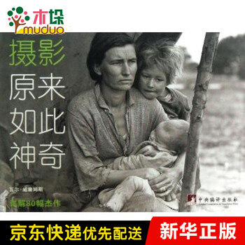 摄影原来如此神奇