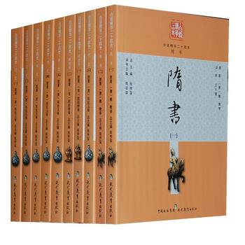 白话精华24史：明史6 [清]张廷玉 著,毛佩琦 编【正版书】