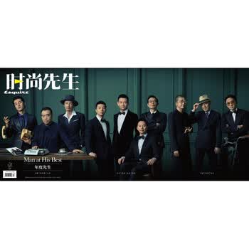时尚先生杂志2019年12期 年度先生封面    胡歌 陈凯歌 朴树 马龙 郭帆 沈伟 麦家 李诞 