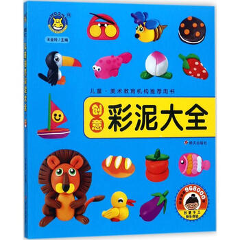创泥大全