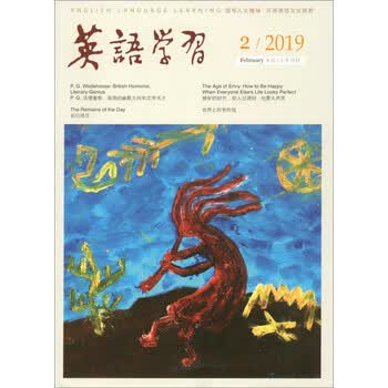 英语学习(2019\\2上半月刊)