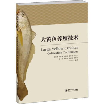 大黄鱼养殖技术