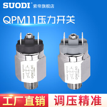 QPM11-NO/NC气动压力开关自动膜片式气压可调压 空压机开关控制器 QPM11-NC 1分常闭【图片 价格 品牌 报价】-京东