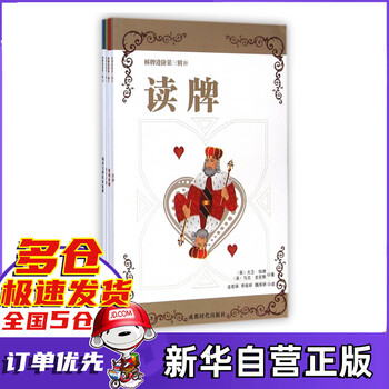 桥牌进阶第三辑(共4册)