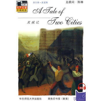 双城记 （英）狄更斯 著,（美）巴特勒 改编【正版书】