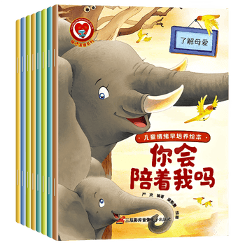 爱在成长系列轻轻爱3-6周岁儿童绘本故事书全8册幼儿园中班绘本宝宝睡前故事书情商培养绘本早教启蒙读物