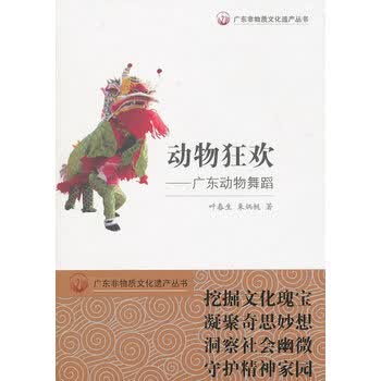 动物狂欢 叶春生,朱炳帆