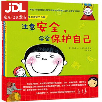 宝宝入园前要知道的三件事