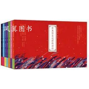 原来你是这样的诗经 李礼绘 福建教育出版社