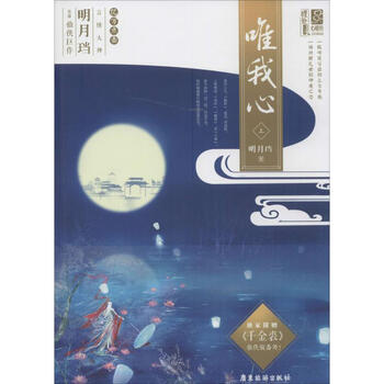唯我心