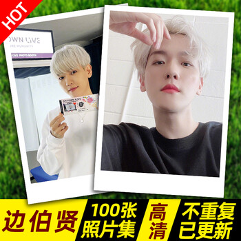 边伯贤新专辑写真集照片100张5寸明信片韩国周边EXO海报卡片 边伯贤40张照片集
